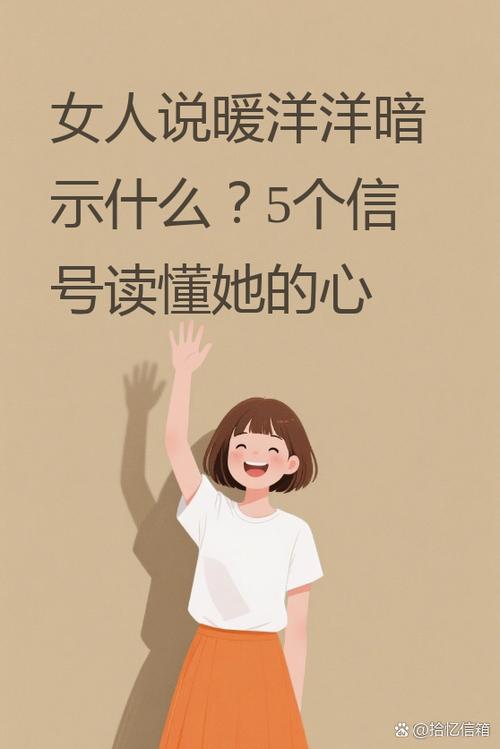 暖洋洋的经典台词图标