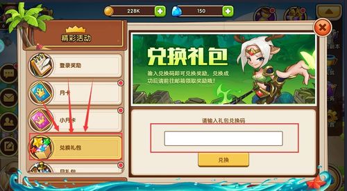 放置奇兵兑换码在哪里输入图标