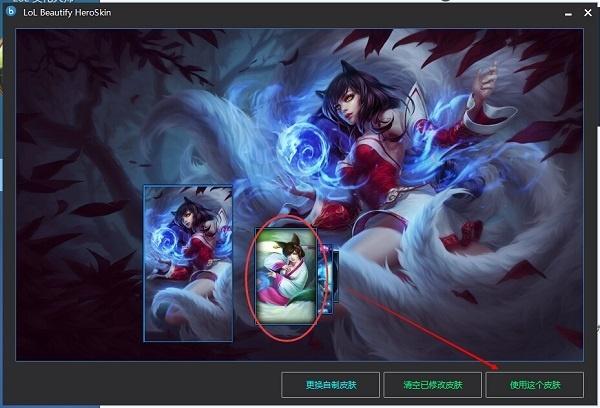 美化包一键全皮肤免费图标