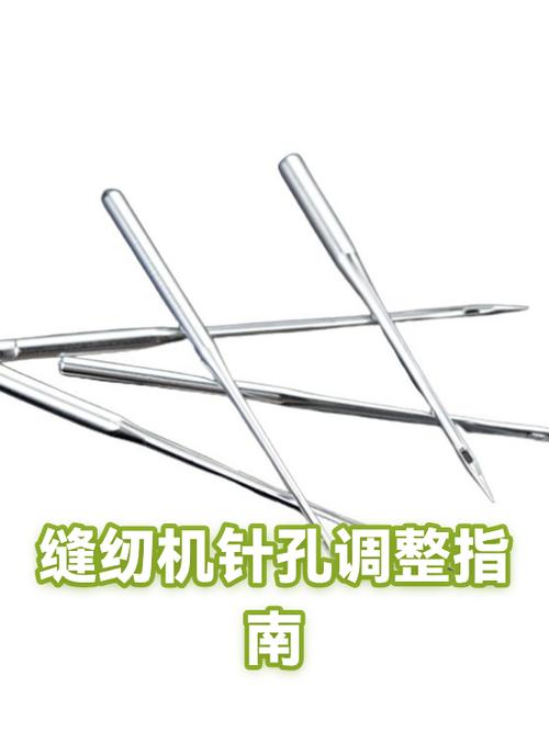 缝纫机机针不对针孔怎么调图标