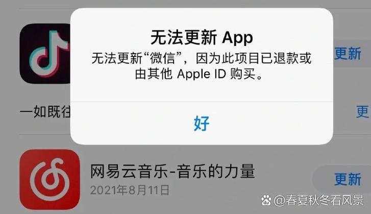 苹果手机已请求更新然后没反应了截图
