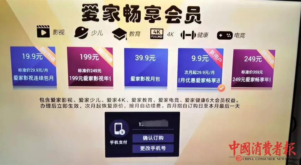电视上的影视畅享包是什么东西图标