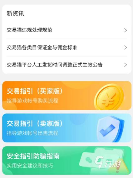 王者荣耀账号交易安全吗图标