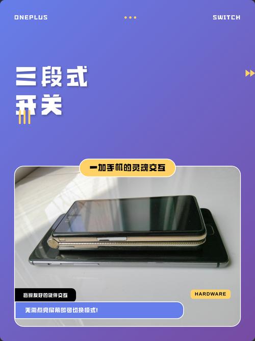 一加三段式开关图标
