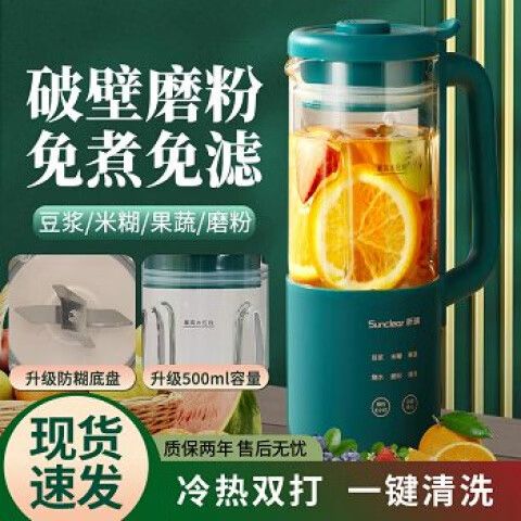 小米迷你破壁豆浆机使用教程图标