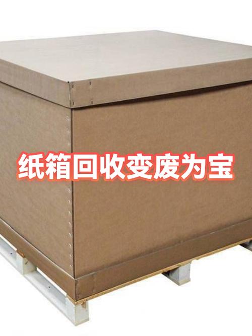 纸板回收图标