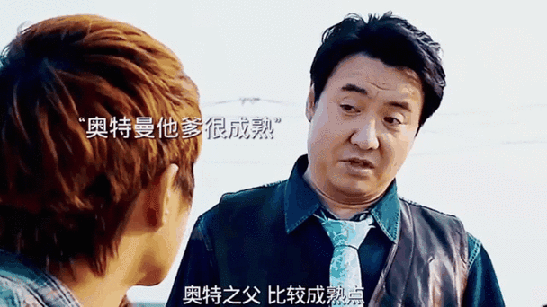 奥特之父是怎么来的