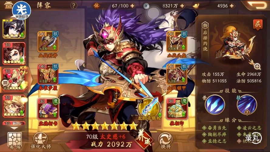 少年三国志2龙胆亮银枪图标