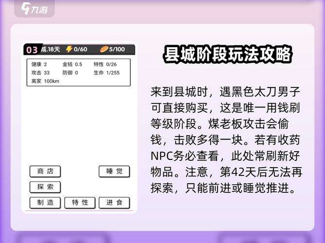 流浪日记无限金币在线