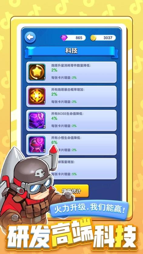 小兵别嚣张怎么刷金币截图