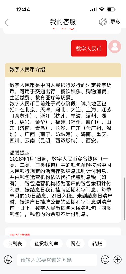 央数钱包最新公告图标