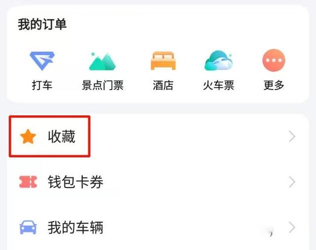 高德登录和不登录区别图标