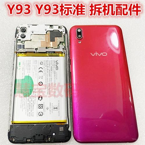 y93主板图标