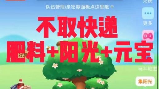 芭芭农场怎么一次性施肥
