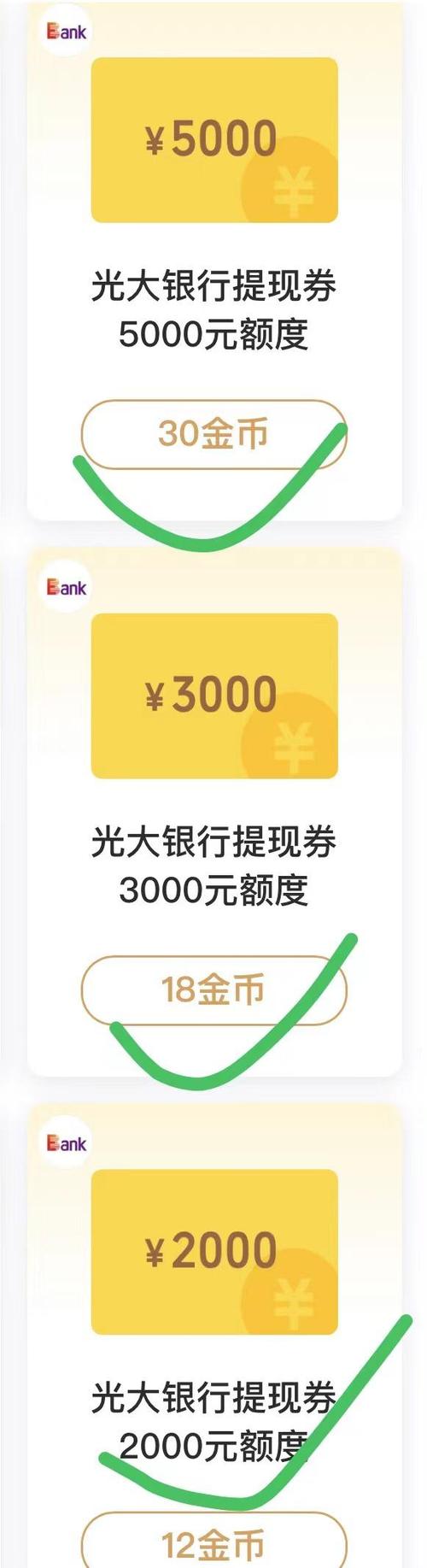 微信2万怎么免费提现图标