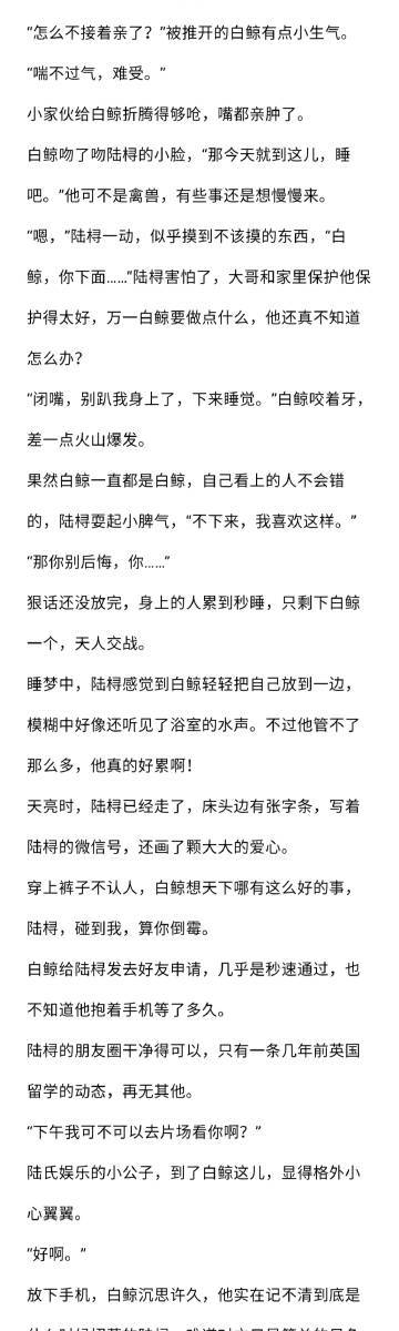 微耽小说甜文图标