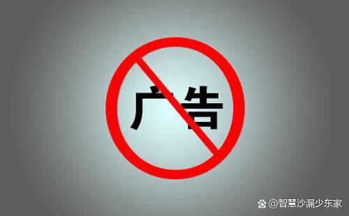 电脑管家阻止广告弹出缩略图