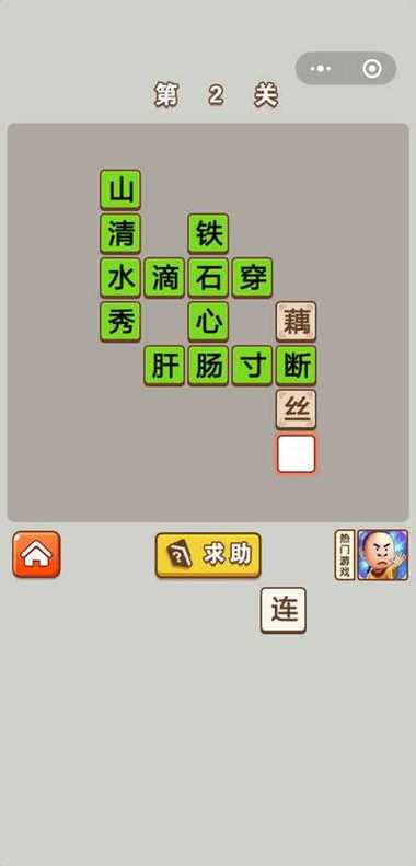 成语状元每日挑战图标
