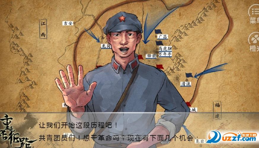 重走长征路橙光图标