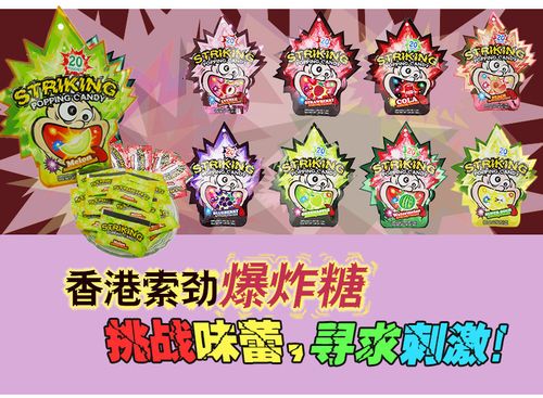 爆炸糖是什么图标