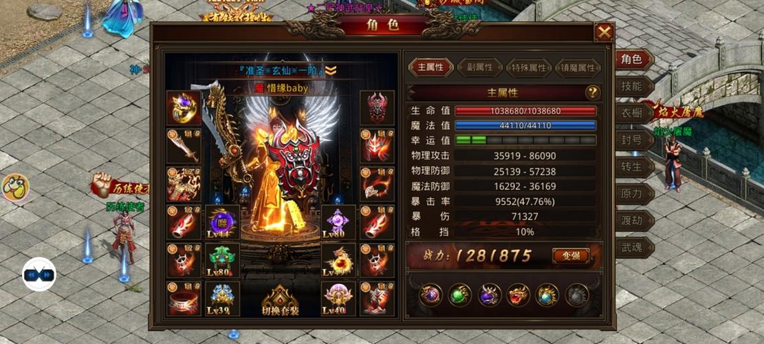 贪玩传世和龙腾传世截图