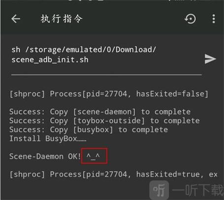scene激活adb模式教程图标