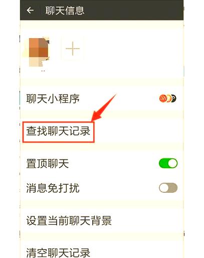 手机微信聊天记录存储位置截图