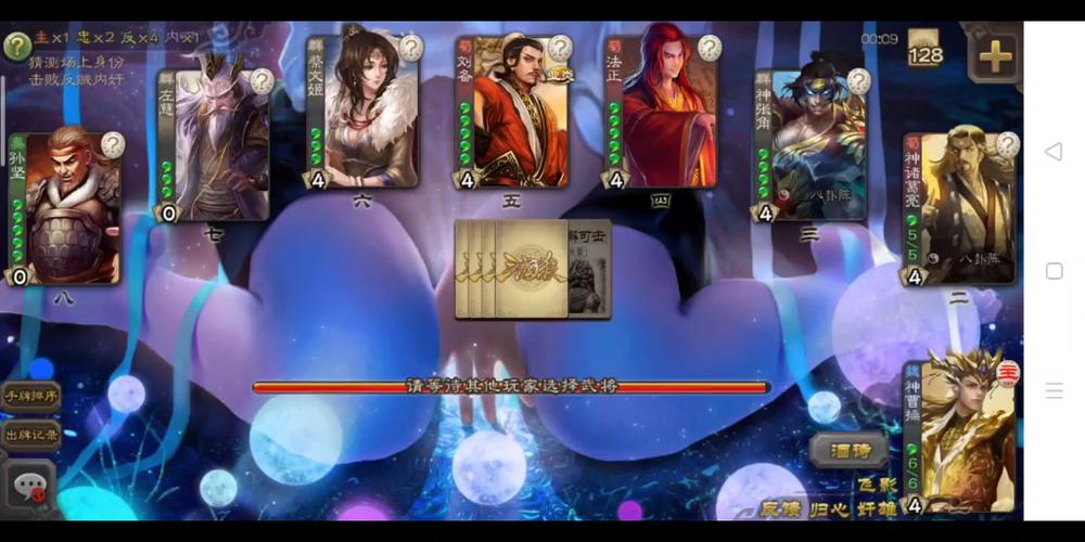 三国杀单机版破解版2014图标