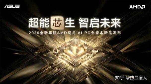 锐龙下一代什么时候出图标