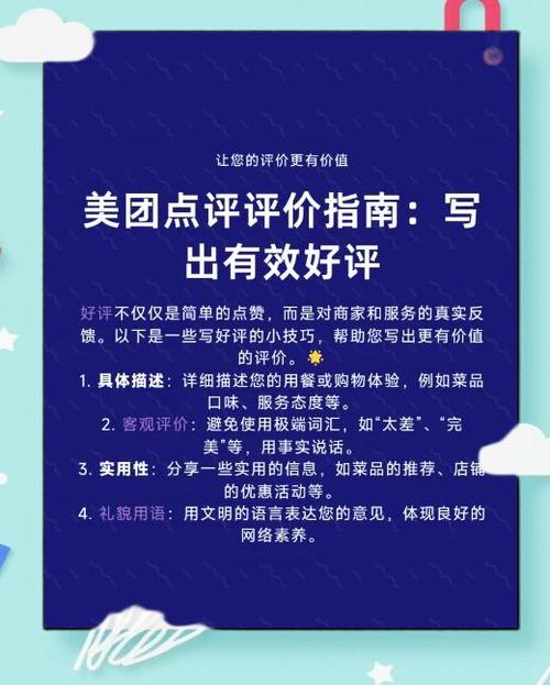 怎么回复美团好评的评论图标