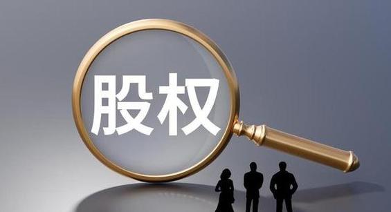合伙人退股怎样退本金图标