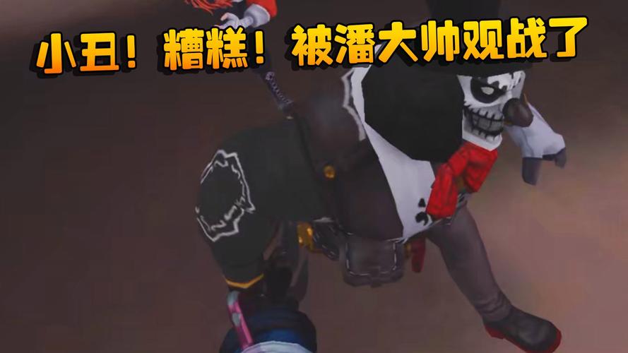 潘大帅观战必看神仙局