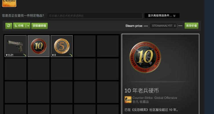 csgo勋章多少钱一个图标