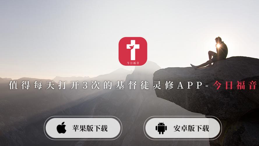 今日福音app下载图标