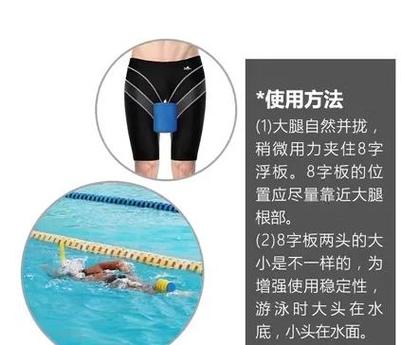 练臀的泳姿图标