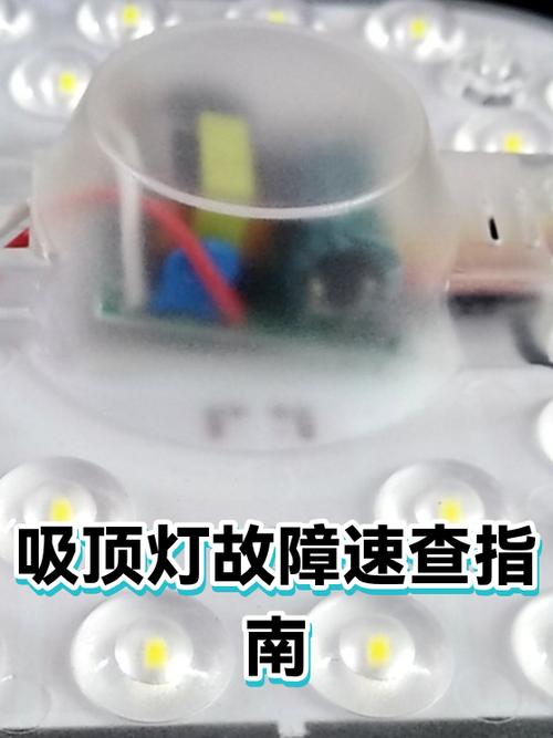 led吸顶灯闪烁故障解决方法图标