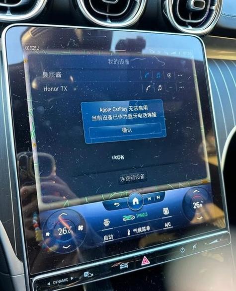 carplay老是断开图标