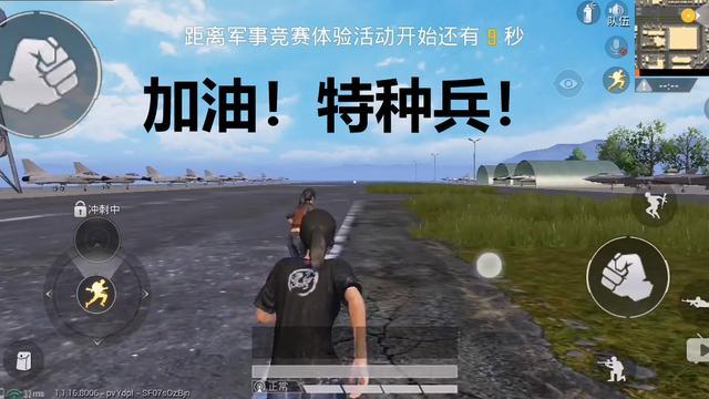 和平精英台词加油特种兵图标