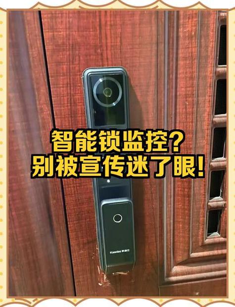 智能锁多久充一次电图标