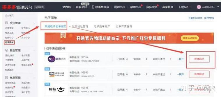 拼多多怎么申请免单图标