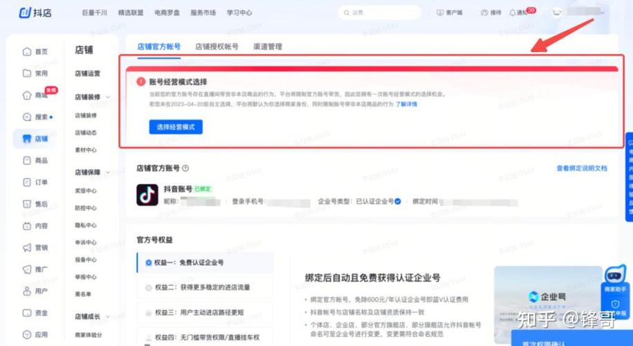 抖音号可以解绑抖店吗图标
