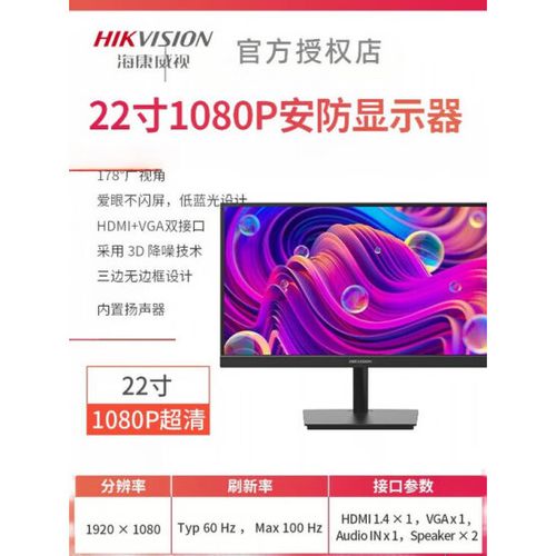 海康威视摄像头8位初始密码是多少图标