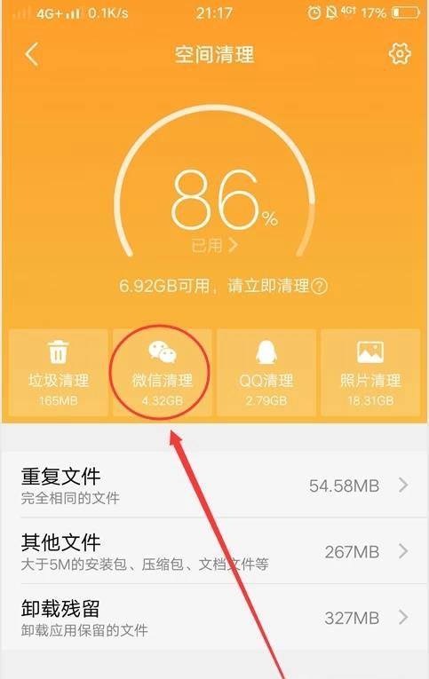 手机相册空间不足怎么办图标