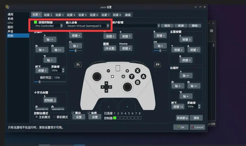 steamdeck触摸屏设置按键图标