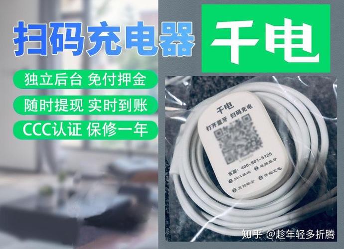 酒店的蓝牙充电器能用吗图标