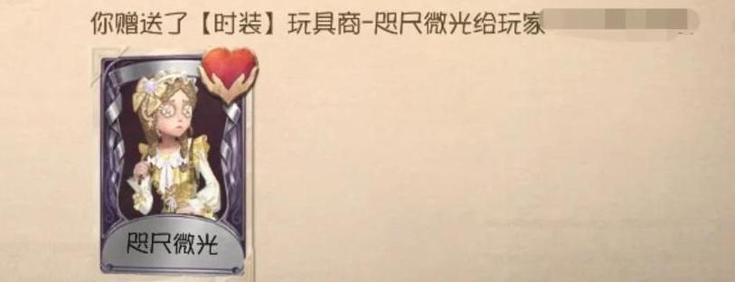 第五人格怎么领取好友送的皮肤