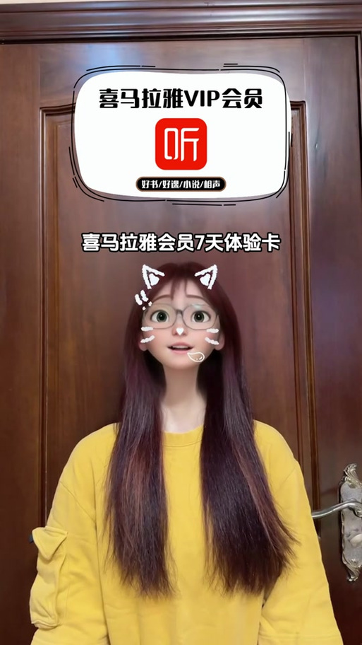 喜马拉雅会员兑换码在哪里使用截图