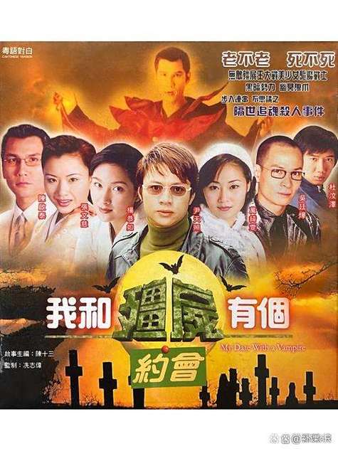 我和僵尸有个约会在线观看图标