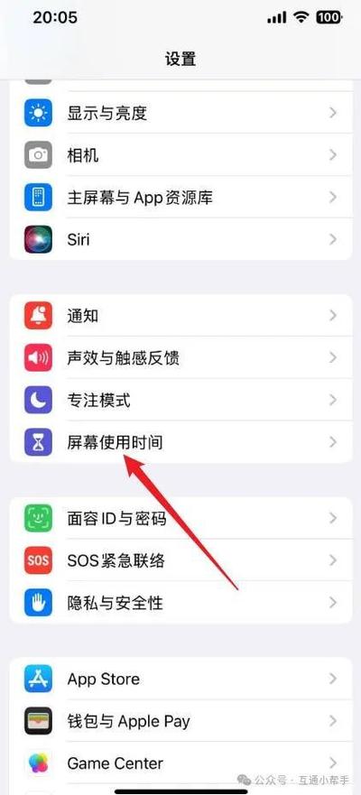 苹果手机内容限制怎么解除图标