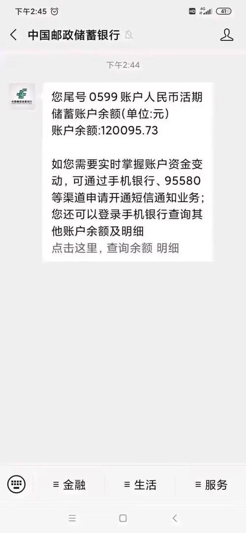 短信通知银行卡余额图标